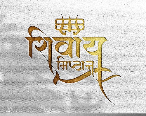Creative Hindi Logo Design | Desi Logo For Indian Business