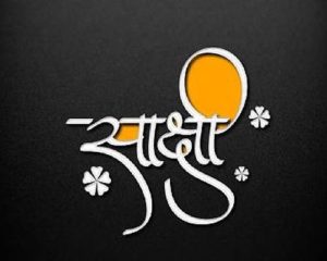 Creative Hindi Logo Design | Desi Logo For Indian Business